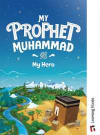 My Prophet Muhammad My Hero – MPHOnline.com