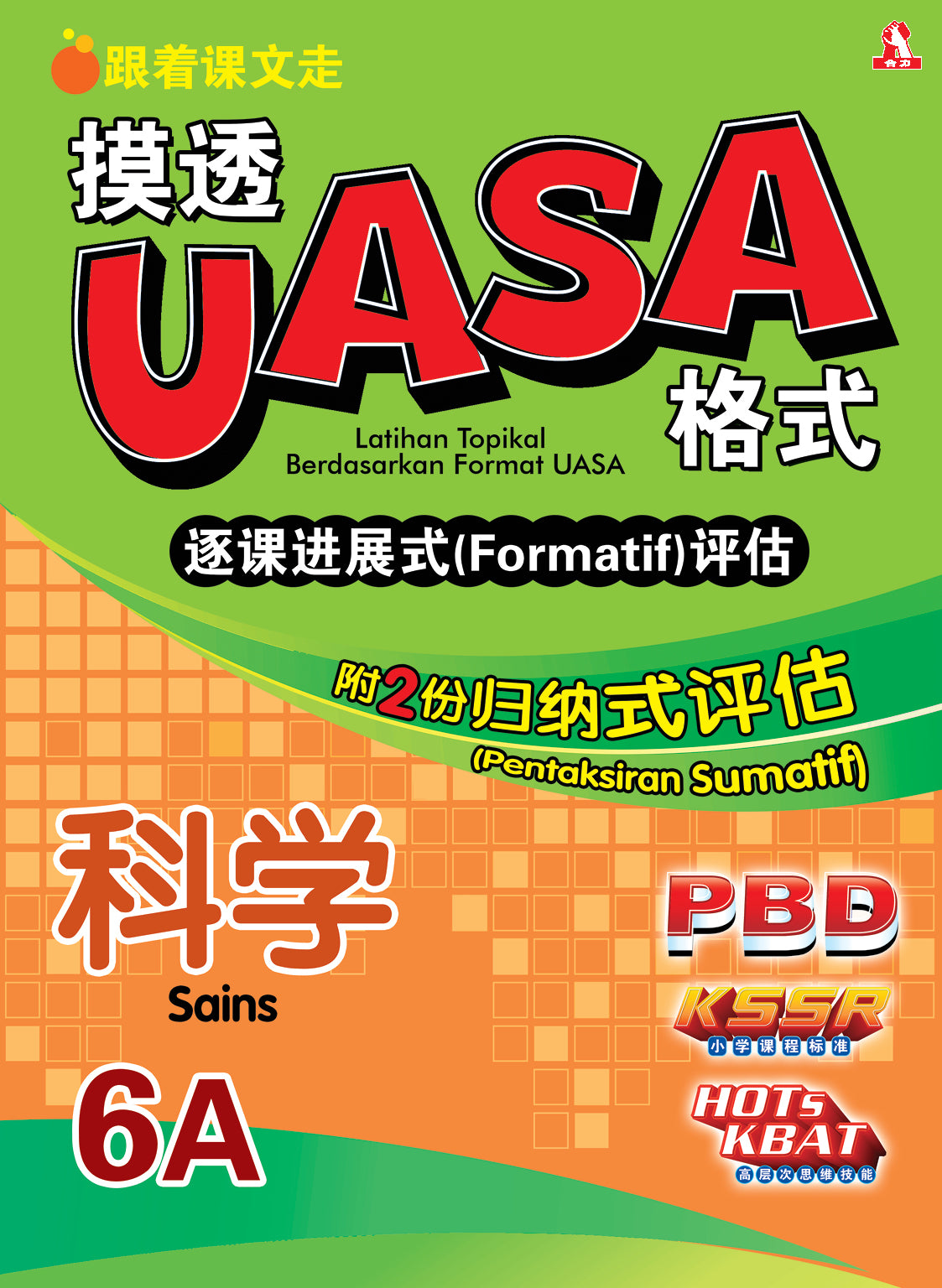 Latihan Topikal Berdasarkan Format UASA Sains Tahun 6A – MPHOnline.com