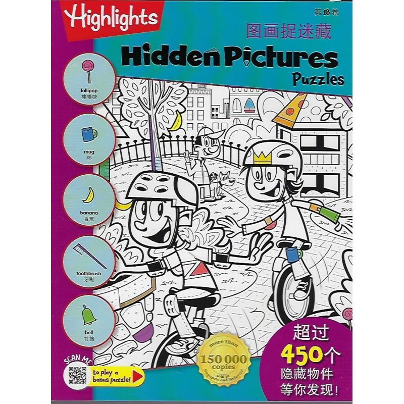 Highlights - Hidden Pictures Puzzles 18 (Bi-Bc) – MPHOnline.com