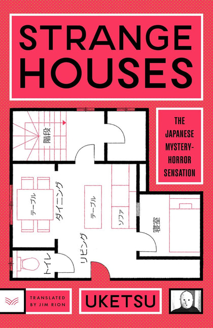 Strange Houses - Uketsu (ISBN: 9780063433151) – MPHOnline.com
