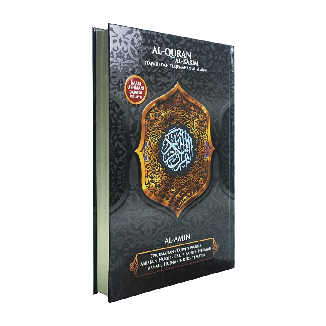 Al-Quran Al-Amin (A4) – MPHOnline.com